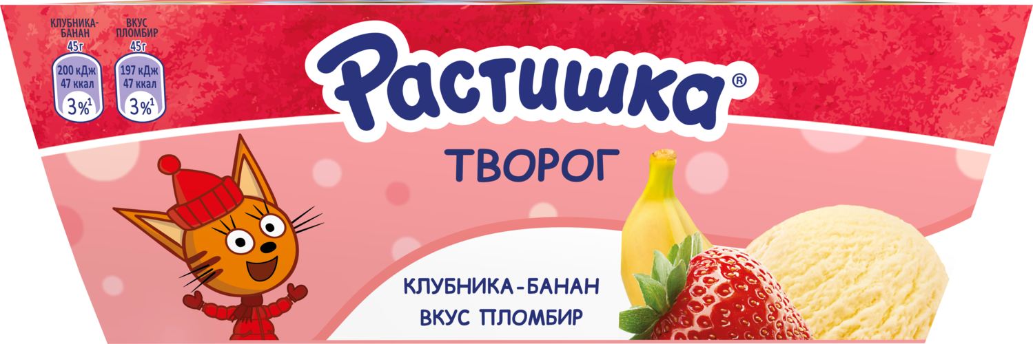 Творожки Растишка для детей — состав, калорийность